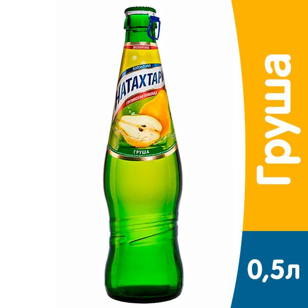 Лимонад Натахтари Груша в стеклянной бутылке, 0,5 л, 20 штук купить на ...