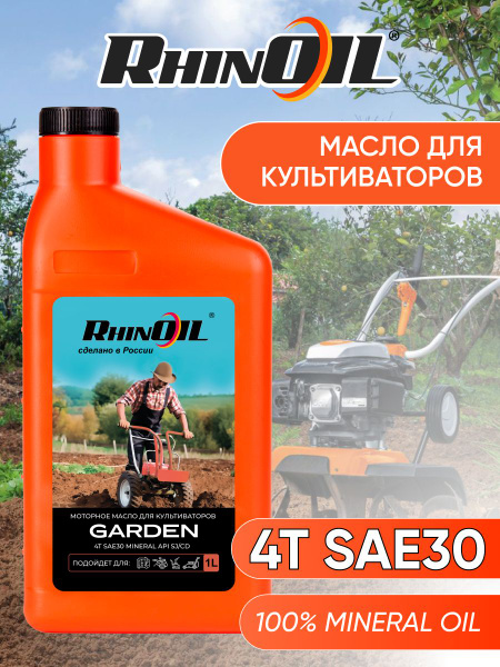 Масло моторное RhinOil 30 Минеральное 1 л купить c доставкой на OZON по ...