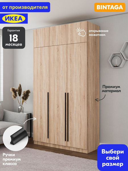 Вопросы и ответы о Распашной шкаф Пакс Фардал 64 beige ИКЕА (IKEA) – OZON (1637798684)
