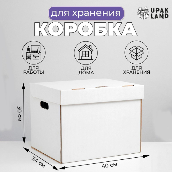 Коробка для хранения Upak Land, 40 х 34 х 30 купить c доставкой на OZON ...