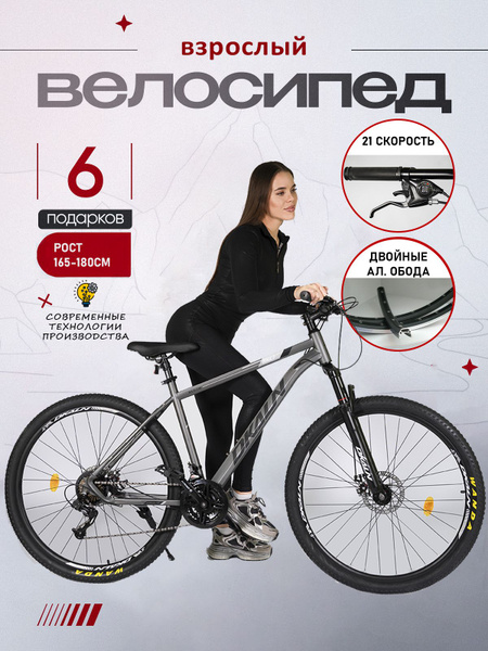 Велосипед горный Dkaln 618 / скоростной 27,5" купить c доставкой на ...