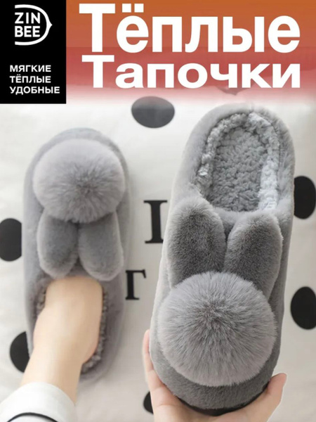 Тапочки Мужской, Женский ZinBee, размер 39, 40 агатовый серый На любой сезон купить c доставкой ...