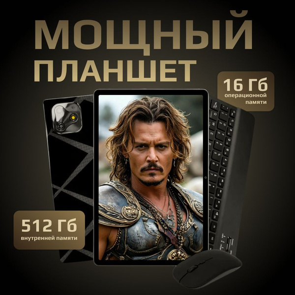 New Evolution Планшет G3000 Plus 10.1", 16 ГБ / 512 ГБ черный купить c ...