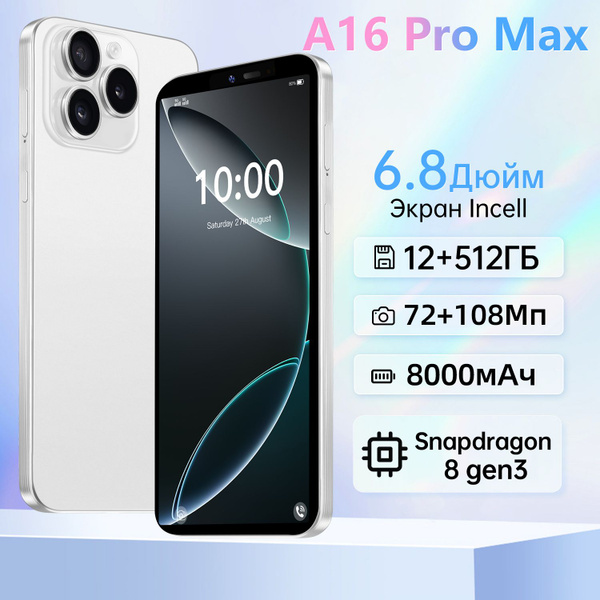 Характеристики Смартфон A16 Pro Max, Смартфон русской версии, сеть 4g ...