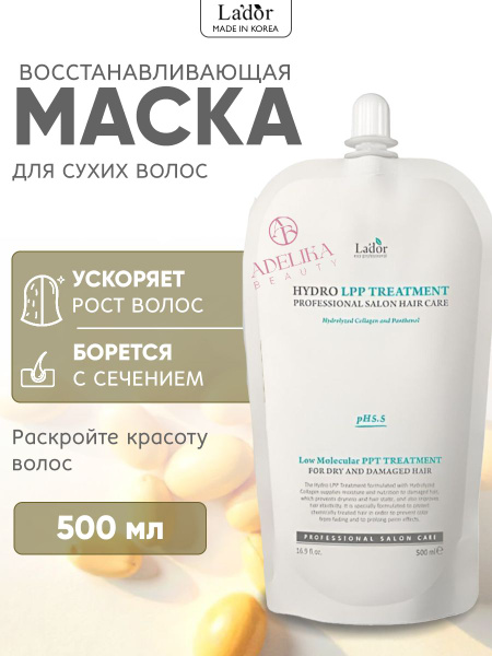 Lador Увлажняющая маска для сухих и поврежденных волос, питательная, восстанавливающая Eco Hydro ...
