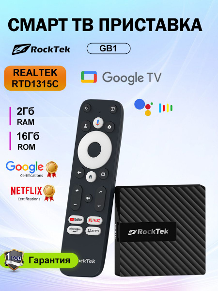 Медиаплеер Vontar RockTek, HDMI, USB Type-C, черный, Android купить c ...
