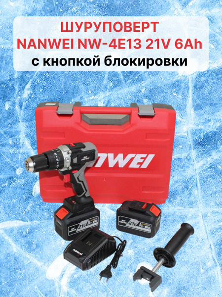 Мощный аккумуляторный шуруповерт для рыбалки NANWEI 15-21V 6Ah в кейсе с защитной кнопкой ...