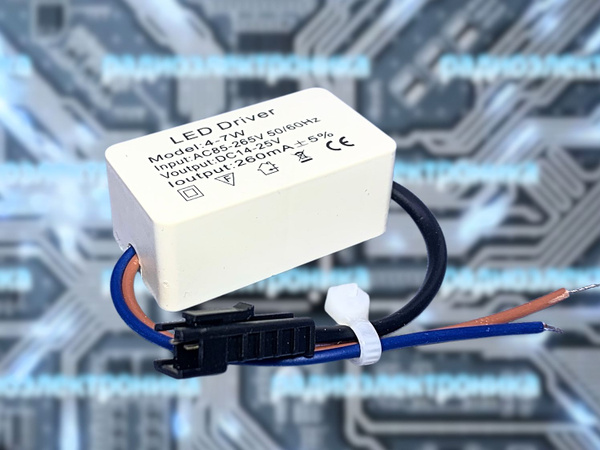 1шт. LED DRIVER 260mA/4-7w/14-25VDC/50x28x20mm. Обязательно сверьте ...