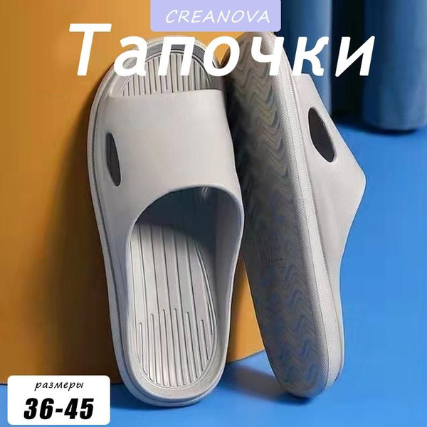 Тапочки Женский CREANOVA, размер 43, 44 серый Лето купить c доставкой на OZON по низкой цене ...