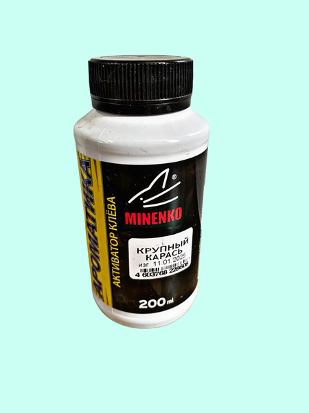Активатор клёва MINENKO Крупный Карась (200 мл) купить на OZON по низкой цене (1862970582)