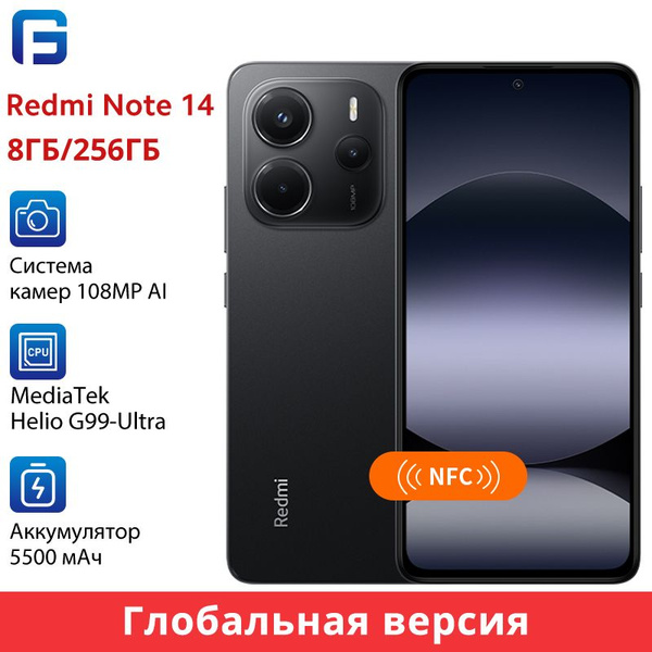 Смартфон Xiaomi Redmi Note 14 NFC 256 ГБ 8 ГБ Черный OLED/AMOLED 2 SIM ...