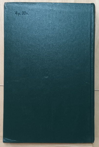 История Второй мировой войны 1939 1945 в 12 томах. Том 10 купить на OZON по низкой цене (1866197979)