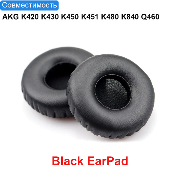 Сменные вкладыши для наушников с оголовьем для AKG K420 K430 K450 K451 K480 K840 Q460 купить на ...