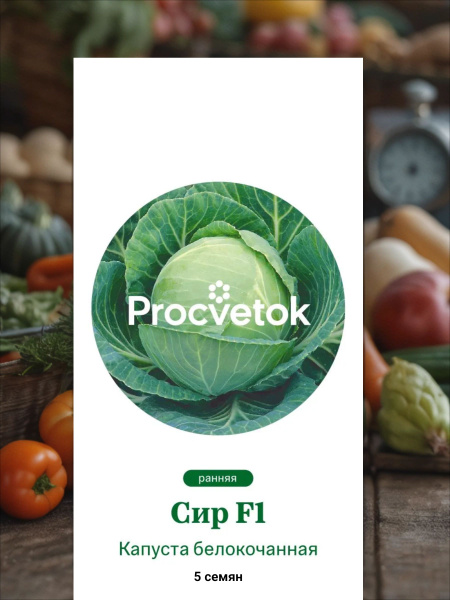 Procvetok Базилик Лимонный 0,5 г - купить по выгодным ценам в интернет-магазине OZON (1871291433)