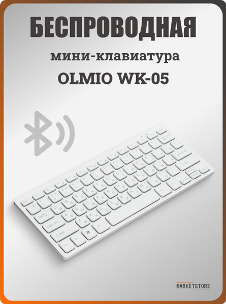 Беспроводная мини-клавиатура Olmio WK-05, Белая купить на OZON по ...