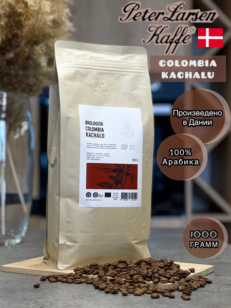 Кофе в зернах Peter Larsen Kaffe Colombia Kachalu 1 кг купить на OZON ...