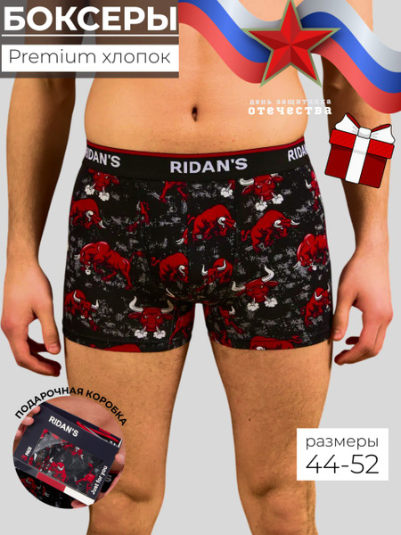 Трусы Мужской RIDAN'S боксеры Хлопок, Эластан черный, красный, размер 46 Средняя Китай ...