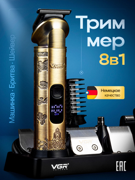 VGR Триммер для бороды и усов V-110, кол-во насадок 19 купить на OZON ...