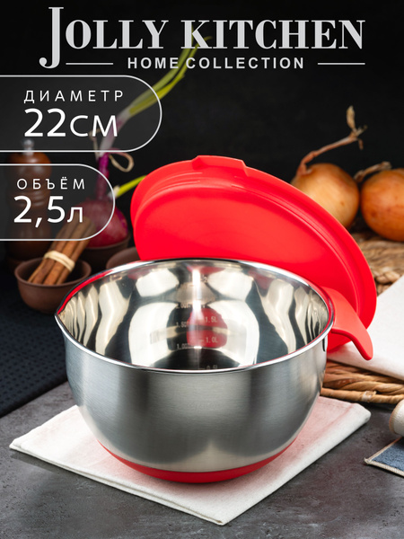 Салатник JOLLY KITCHEN, 2500 мл купить c доставкой на OZON по низкой ...