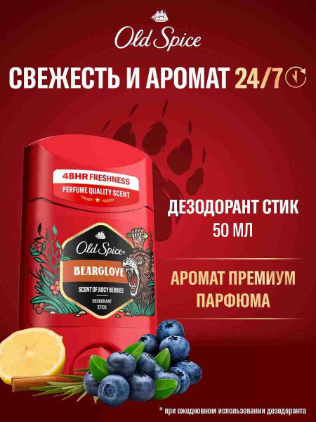 Old Spice Дезодорант 50 мл купить на OZON по низкой цене (2796823498)