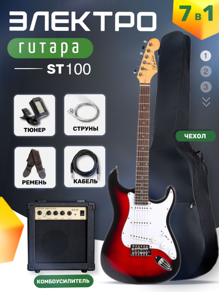 Электрогитара Stratocaster Красная Fabio ST100 RDS S-S-S, 1V+2T (Набор электрогитары с ...