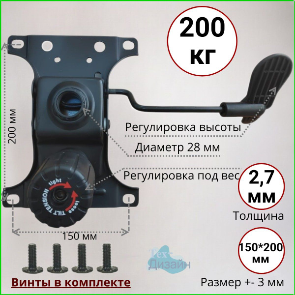 Усиленный механизм качания ТОП-ГАН ЛАЙТ №2 150х200 мм до 200 кг, с ...