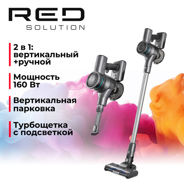 Пылесос вертикальный RED SOLUTION COLORSENSE V370 купить на OZON по низкой цене (1867845980)