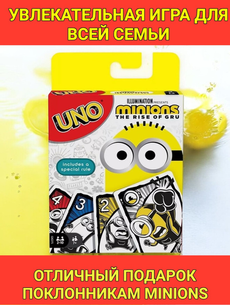 Карточная игра Уно Миньоны Uno Minions The Rise of gru купить на OZON ...