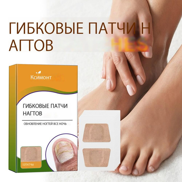 Пластырь от грибка ногтей и кожных заболеваний Ночное удаление ...