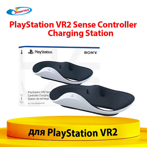 Sony PlayStation VR2 Sense Controller Charging Station, Запчасть для игровой консоли купить на ...