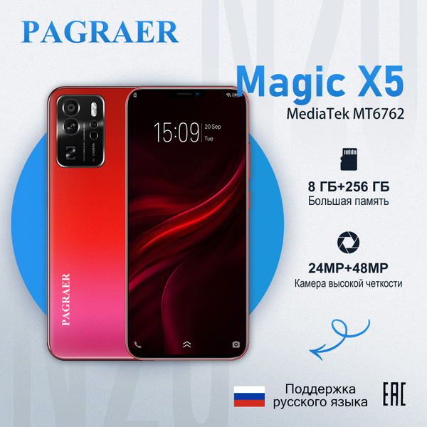Смартфон PAGRAER Magic X5 128 ГБ 6 ГБ Красный 2 SIM купить c доставкой на OZON по низкой цене ...