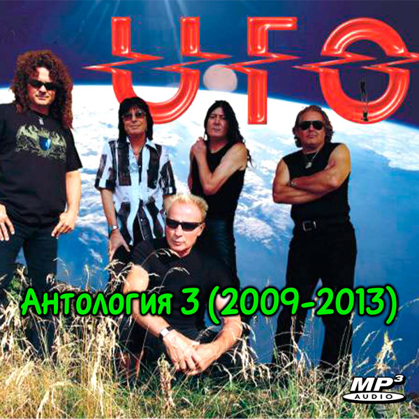 UFO - Антология 3 (2009-2013) (ЗАПИСЬ НА CD-R) купить на OZON по низкой ...