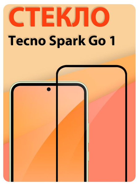 Защитное стекло на Tecno Spark Go 1/ для Техно Спарк Го 1/ indAccess ...