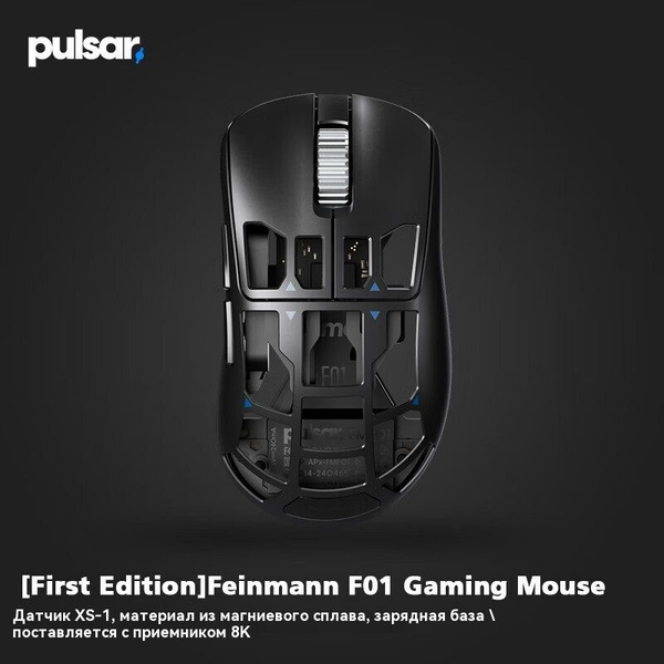 Игровая мышь беспроводная Pulsar беспроводная Feinmann F01 8K , черный ...