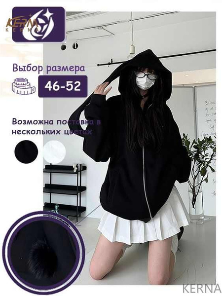 Худи Мужской, Женский KERNA Вышивка, Капюшон черный Без застежки, Молния Политекс, размер 52 ...