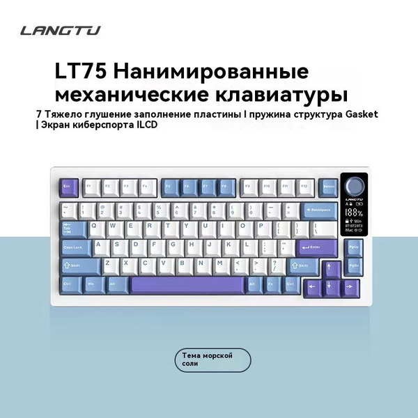 Игровая клавиатура беспроводная Lang Tu LT75, Английская раскладка ...