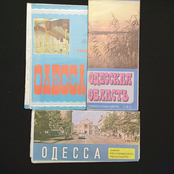 Набор из 3- х книг: туристские схемы и карта Одесской обл., 1981 г. купить на OZON по низкой ...