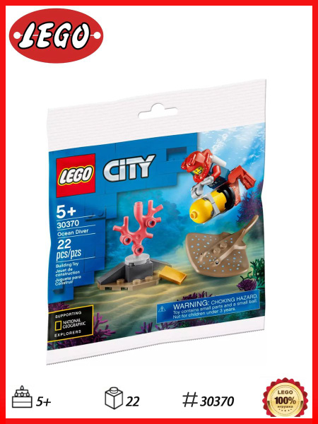 Конструктор LEGO City 30370 Дайвер купить на OZON по низкой цене ...