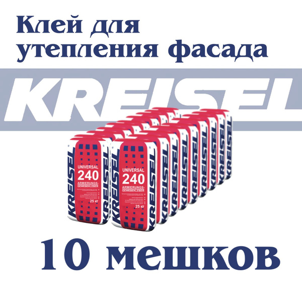 Клей для теплоизоляции KREISEL 240 ARMIERUNGS-GEWEBEKLEBER, 10 мешков по 25 кг купить на OZON по ...
