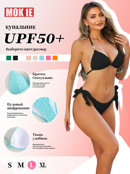 Купальник раздельный Женский Mokie пуш-ап, бикини черный, размер 44 Пляжный волейбол, Пляжный ...