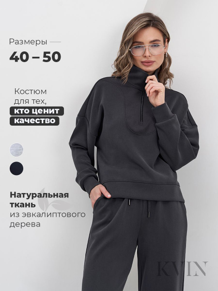 Костюм спортивный Женский KVIN Повседневный двойка темно-серый, графит, размер 40, 42 Эластан ...