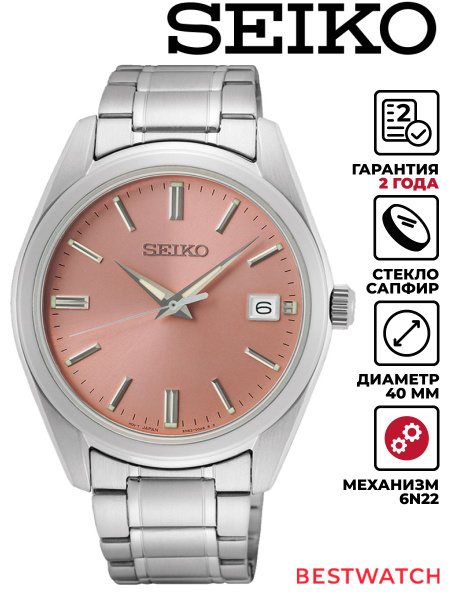 Мужские наручные часы Seiko Discover More SUR523P1 купить на OZON по ...