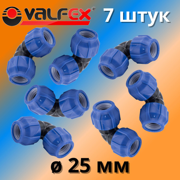 Угол (отвод) ПНД обжимной (компрессионный) 25 мм VALFEX, Россия (7 штук) купить на OZON по ...