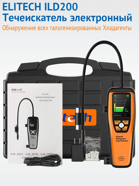 Электронный течеискатель для обнаружения утечек фреона ELITECH ILD200 купить на OZON по низкой ...
