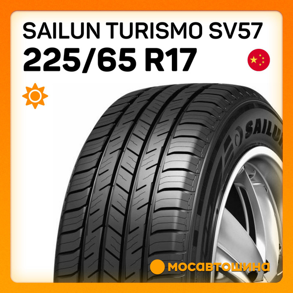 Sailun Turismo SV57 Шины летние 225/65 R17 102H 1481824 (1905293404)