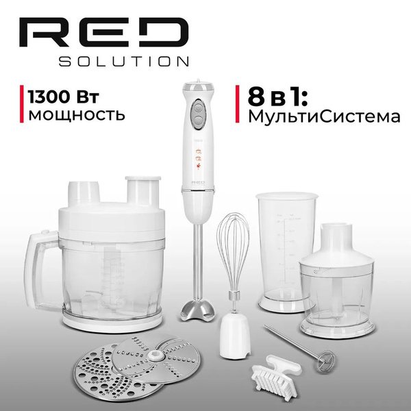 Блендер погружной RED SOLUTION RHB-2989 белый, 1300 Вт, турборежим купить на OZON по низкой цене ...