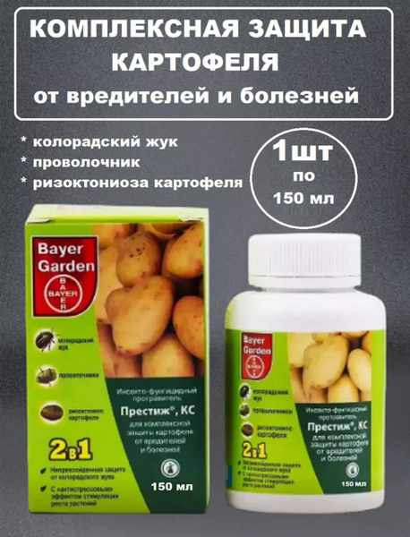 Bayer Garden Инсектицид,60мл купить на OZON по низкой цене (1908002503)