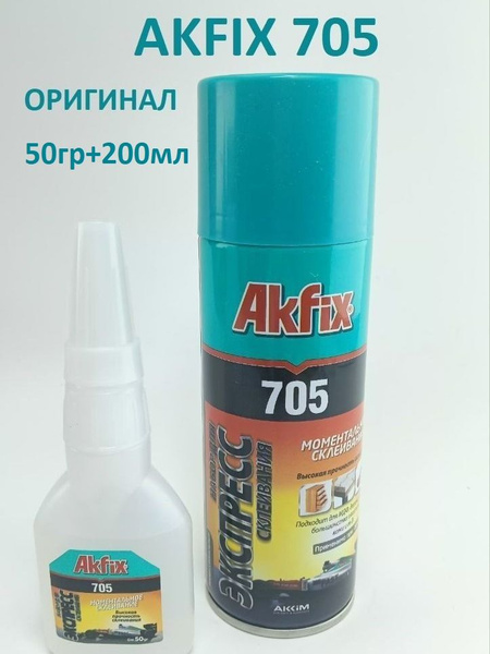 Akfix Клей хозяйственный 50 мл 250 г, 1 шт. купить на OZON по низкой цене (1638388417)