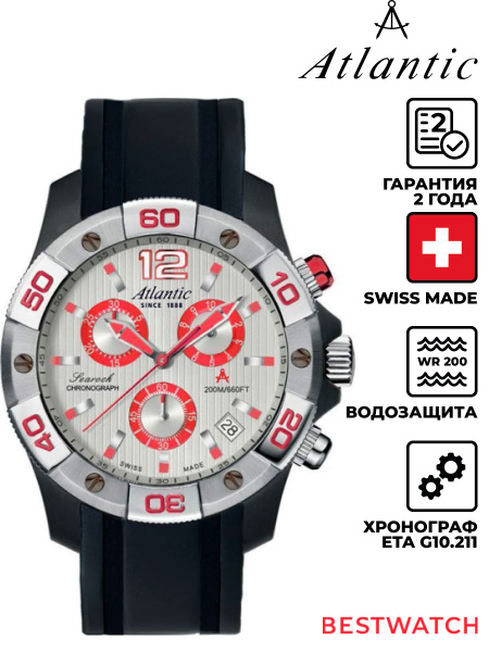 Мужские наручные часы Atlantic Searock 87471.47.25R купить на OZON по низкой цене (2058314583)
