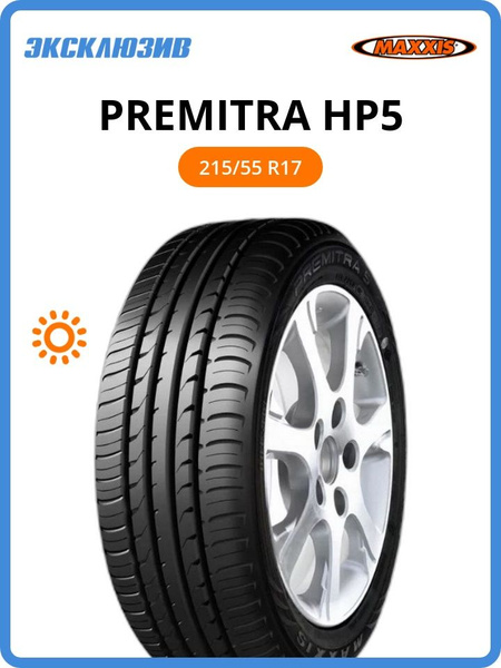Maxxis Premitra HP5 Шины летние 215/55 R17 94V ETP00350200 (1412661494)